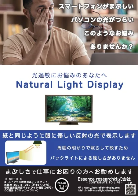 Natural Light Display - Natural Light Display